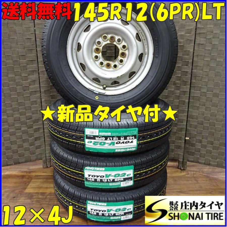 TOYO TIRES（トーヨータイヤ） 145R12×4J 6PR LT サマータイヤ＆マルチ鉄ホイール 4本SET トーヨー V-02e ...