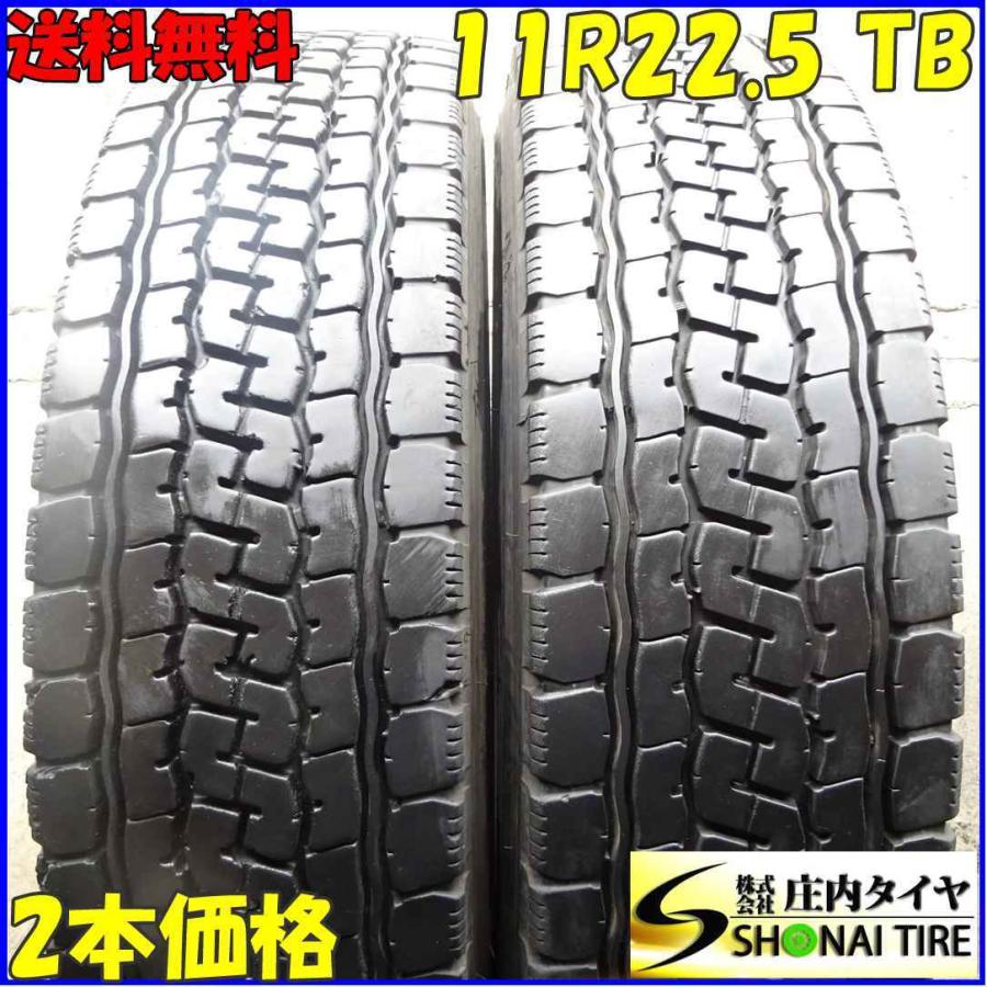 BRIDGESTONE（ブリヂストン） 訳有り特価 11R22.5 16PR TB ミックスタイヤ 2本SET M890 SNOW : 庄内 ...