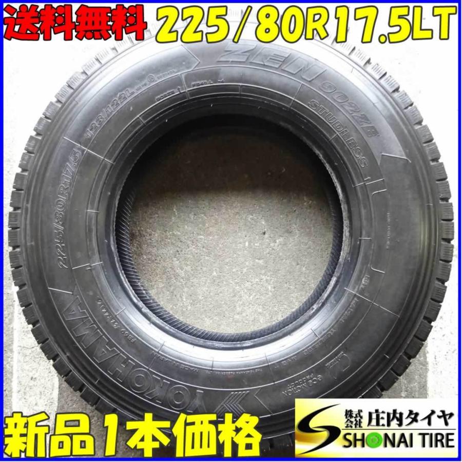 225/80R17.5 123/122 LT スタッドレスタイヤ 在庫1本のみ ヨコハマ ZEN 902ZE :A3709:庄内タイヤ - 通販 - Yahoo!ショッピング