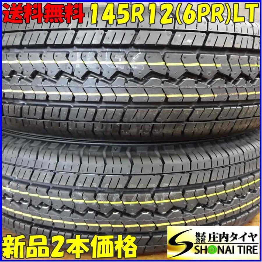 TOYO TIRES 145R12 6PR LT サマータイヤ 2本SET トーヨー V-02e 2020年製 : 庄内タイヤ - 通販 - Yahoo!ショッピング