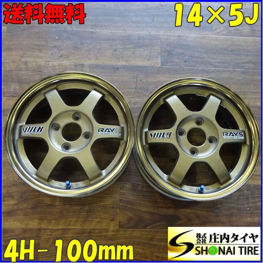 アルミ RAYS TE37C 14×5J 2本SET PCD100mm +35 ハブ径65mm : 庄内タイヤ - 通販 - Yahoo!ショッピング