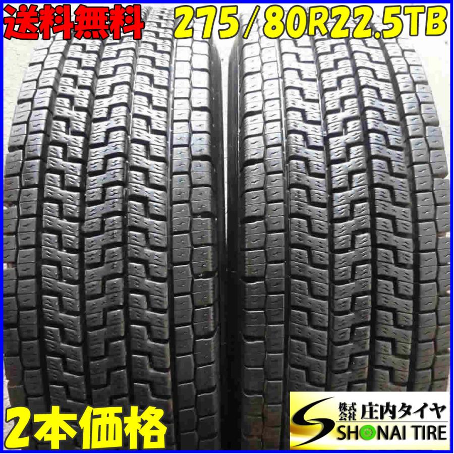 275/80R22.5 151/148 TB スタッドレスタイヤ 2本SET ヨコハマ ZEN 903ZW 2020年製 :A5790:庄内タイヤ - 通販 - Yahoo!ショッピング