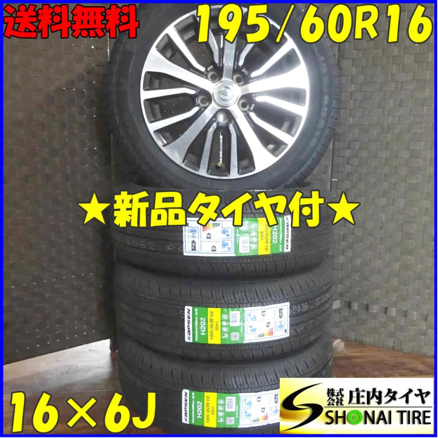 会社宛 送料無料 195/60R16×6J 89H サマータイヤ＆アルミ 4本SET KAPSEN H202 2021年製 : 庄内タイヤ - 通販 - Yahoo!ショッピング