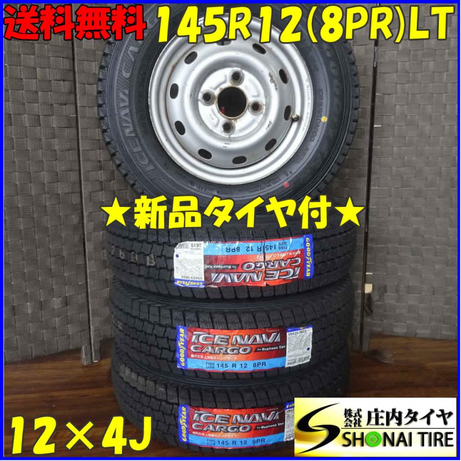アイスナビ 145R12×4J 8PR LT スタッドレスタイヤ＆スチールホイール 4本SET グッドイヤー カーゴ 2018年製 : 庄内 ...