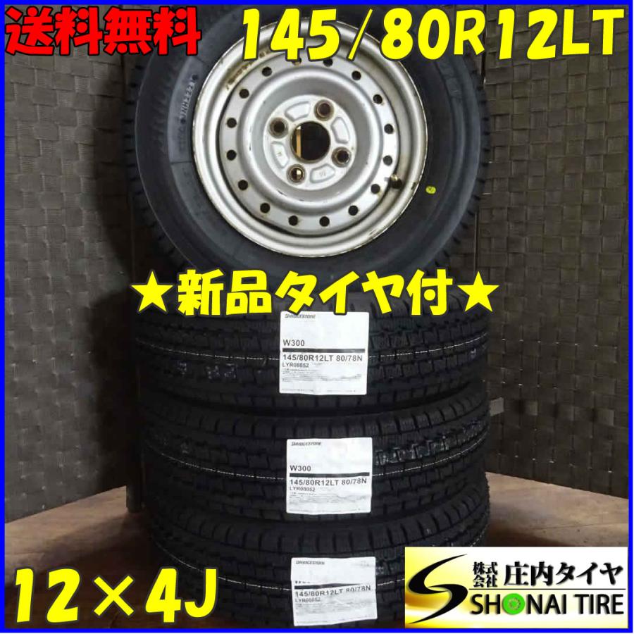 BRIDGESTONE（ブリヂストン） 新品 4本SET! NO,A6533-3 会社宛 送料無料 145/80R12×4J 80/78 LT ...