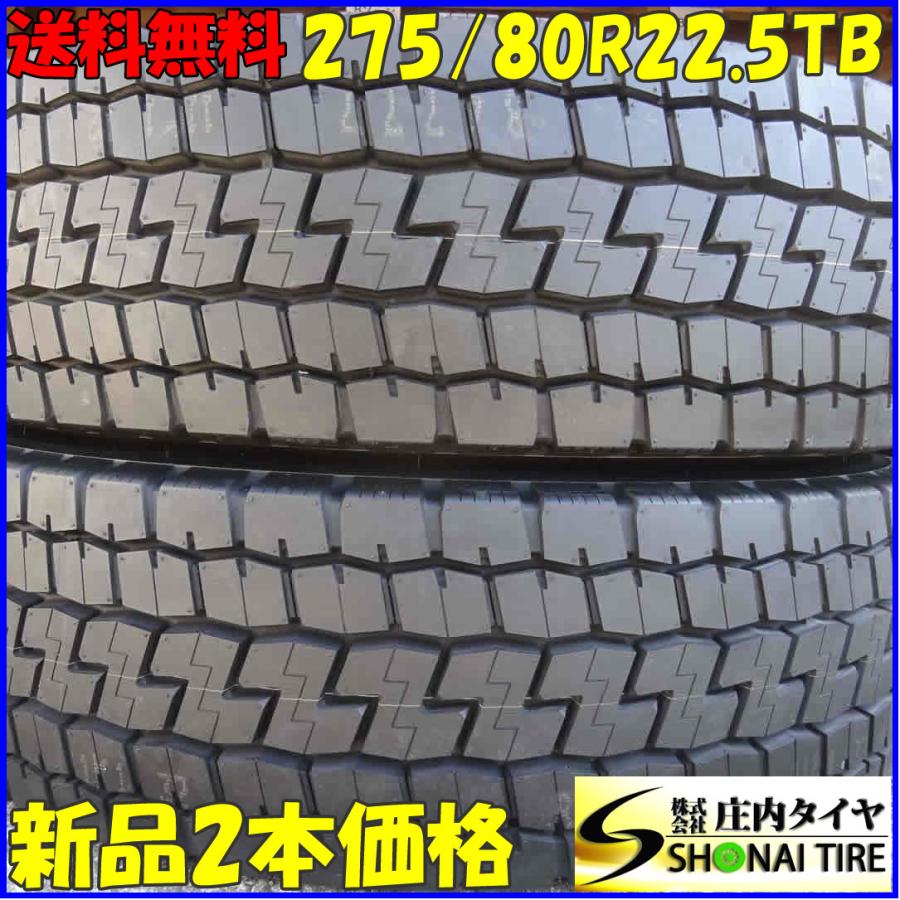 ヨコハマタイヤ 275/80R22.5 151/148 TB ミックスタイヤ 2本SET ヨコハマ 710R 2021年製 SNOW : 庄内タイヤ - 通販 - Yahoo!ショッピング