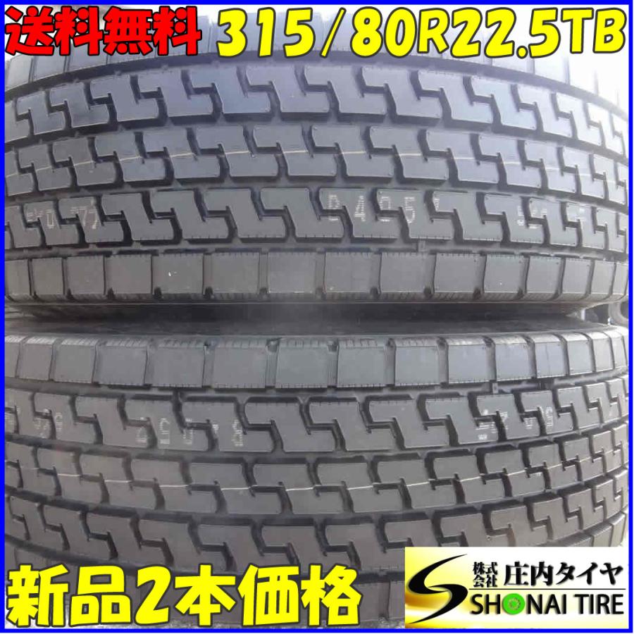 315/80R22.5 156/153 TB ミックスタイヤ 2本SET ヨコハマ TY787 2021年製 SNOW : 庄内タイヤ ...