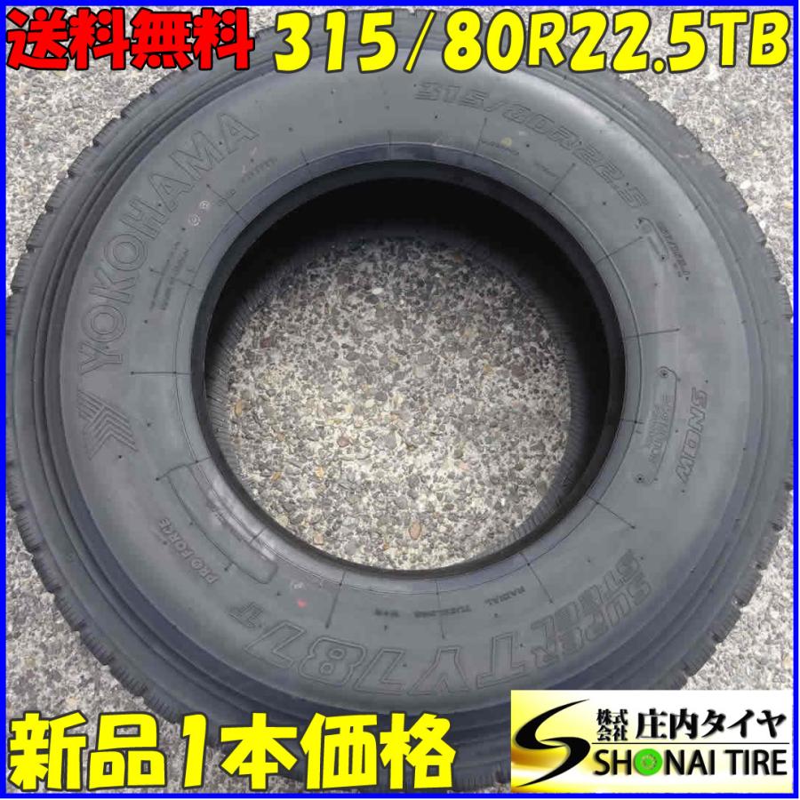 315/80R22.5 156/153 TB ミックスタイヤ 1本 ヨコハマ TY787 2021年製 SNOW キャリアカー : 庄内タイヤ ...