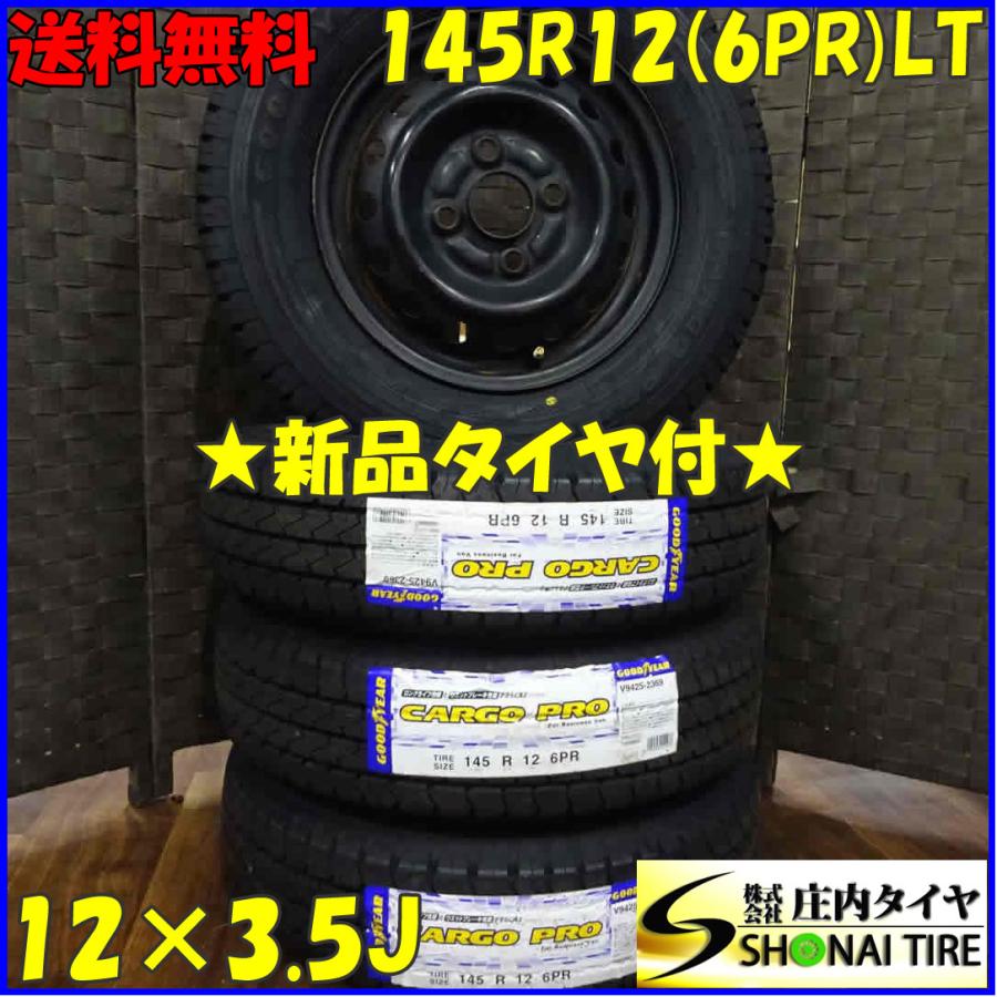 グッドイヤー（GOODYEAR） 145R12×3.5J 6PR LT サマータイヤ＆鉄 4本SET カーゴプロ 2021年製 : 庄内タイヤ ...