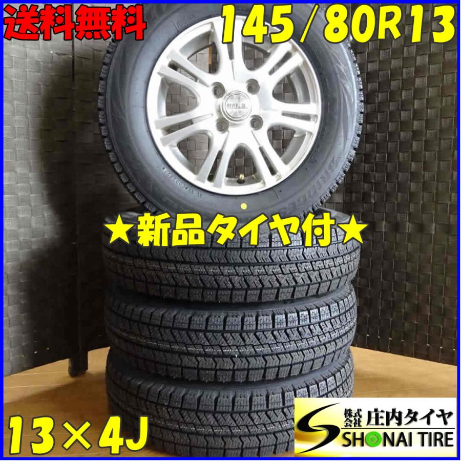 ブリザック VRX2 145/80R13×4J 75Q スタッドレスタイヤ＆アルミ 4本SET ブリヂストン 2021年製 : 庄内タイヤ - 通販 - Yahoo!ショッピング