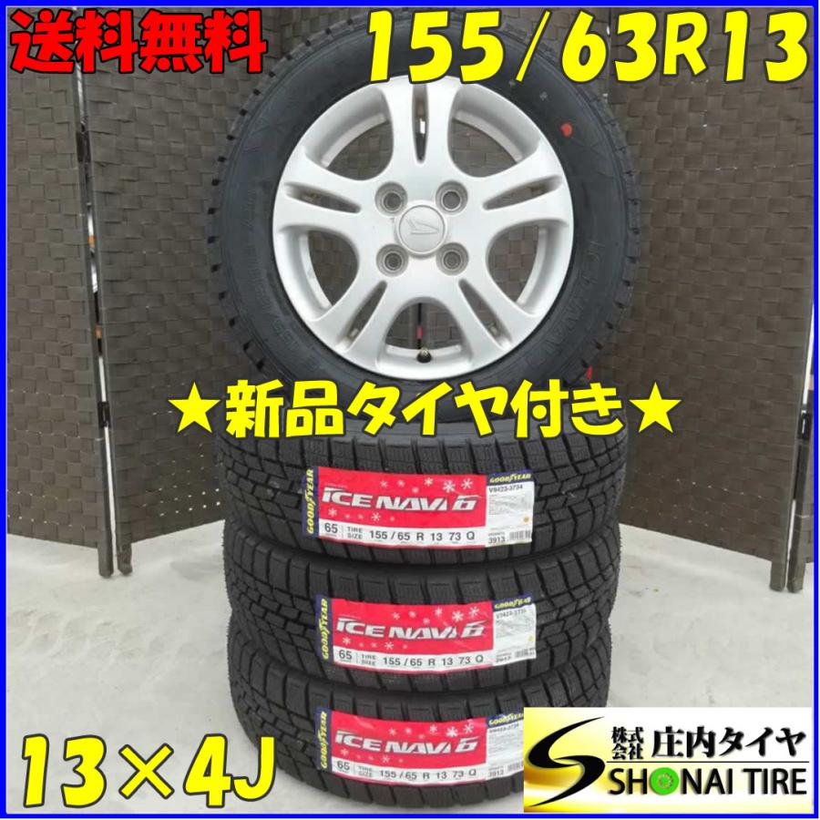 アイスナビ 冬 新品 2021年製 4本SET 会社宛 送料無料 155/65R13×4J 73Q グッドイヤー 6 NO,B7151 ...