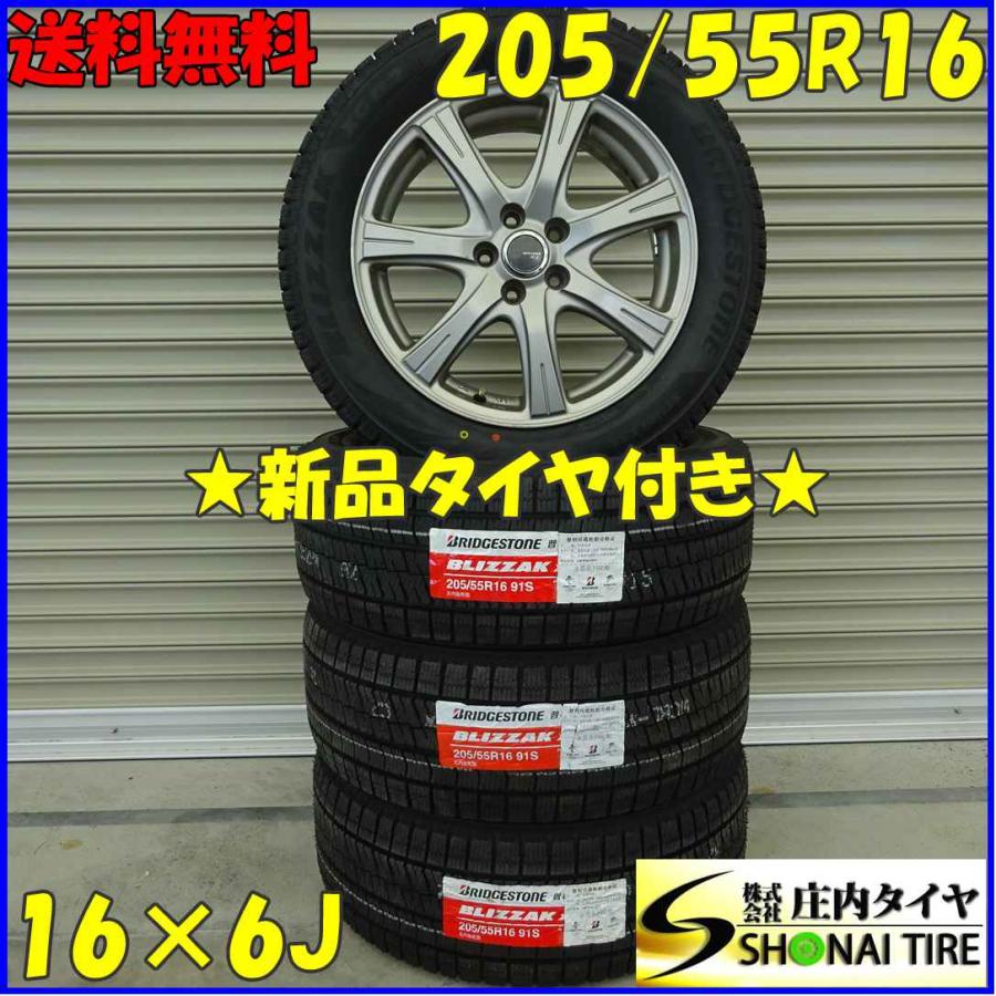 ブリザック VRX2 冬 新品 2021年製 4本SET 会社宛 送料無料 205/55R16×6J 91S ブリヂストン XG02 NO,B7424 : 庄内タイヤ - 通販 - Yahoo ...