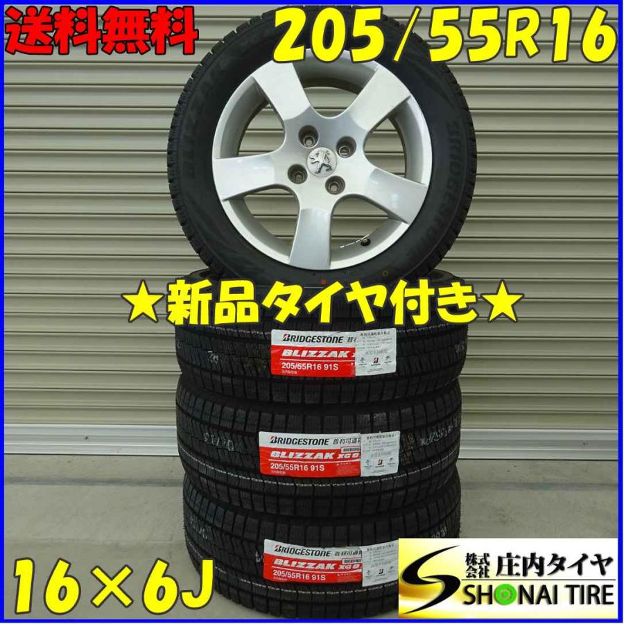 ブリザック VRX2 冬 新品 2021年製 4本SET 会社宛 送料無料 205/55R16×6J 91S ブリヂストン XG02 NO,B7447 : 庄内タイヤ - 通販 - Yahoo ...