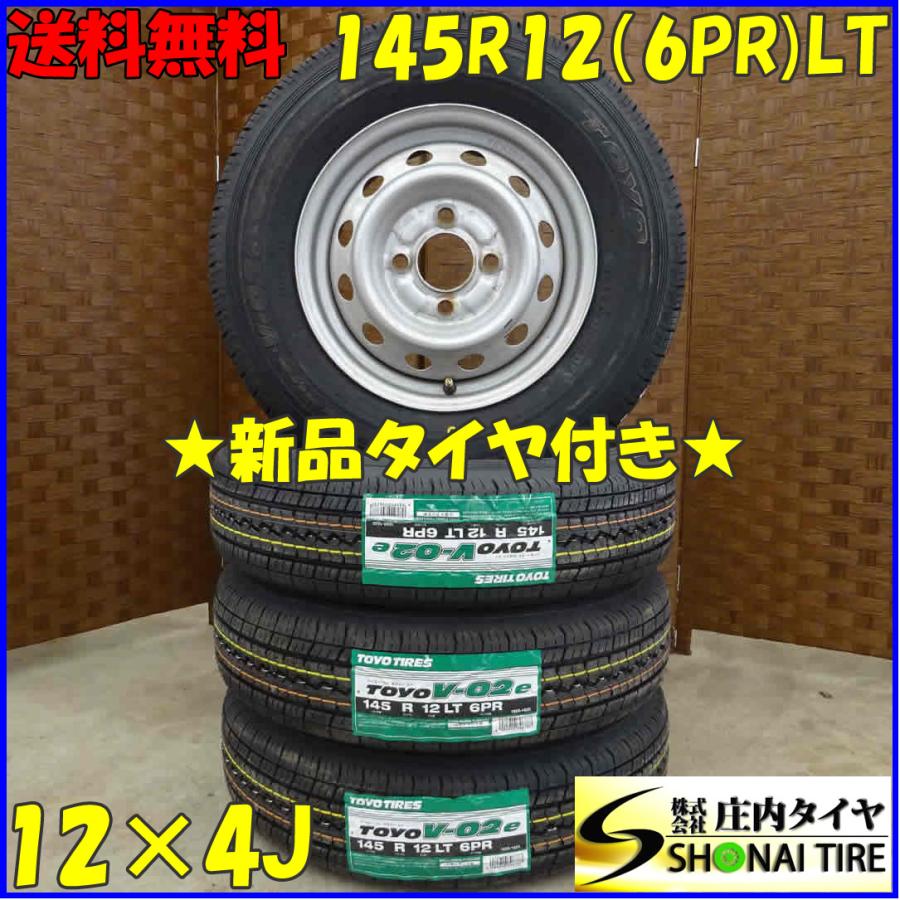 TOYO TIRES 夏 新品 2022年製 4本SET 会社宛 送料無料 145R12×4J 6PR LT トーヨー V-02e NO ...