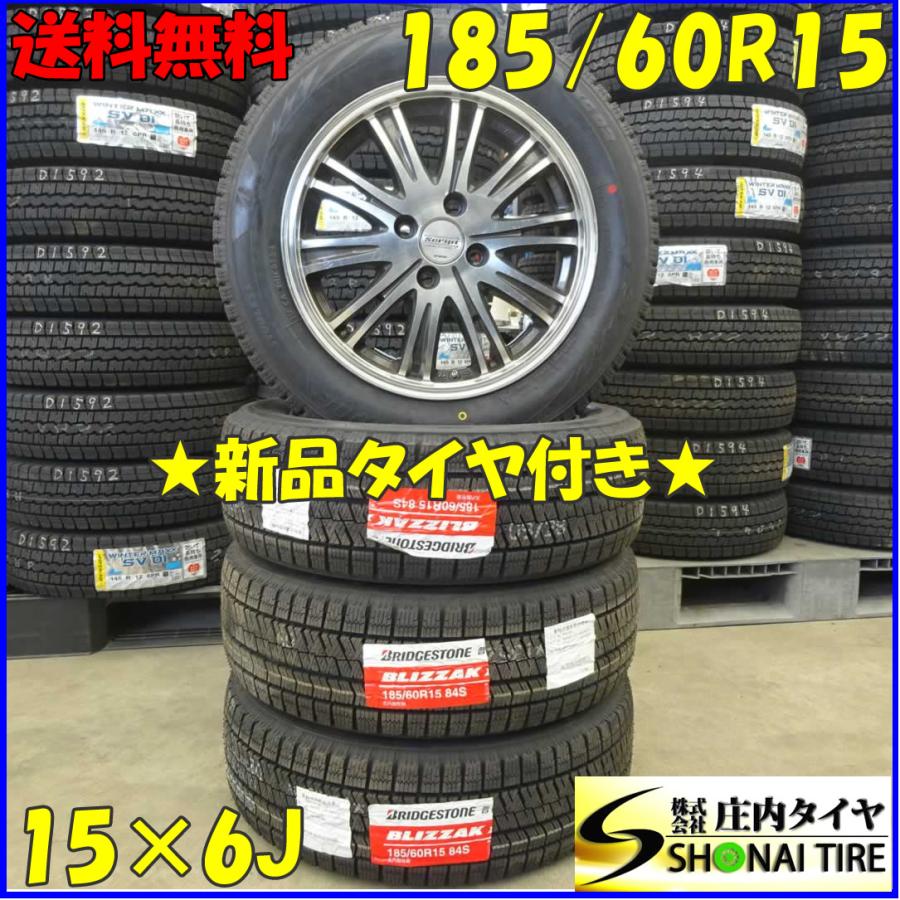 ブリザック VRX2 冬 新品 2021年製 4本SET 会社宛 送料無料 185/60R15×6J 84S ブリヂストン XG02 NO ...