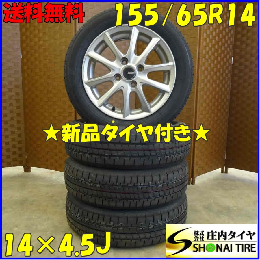 夏 新品 2023年製 4本SET 会社宛 送料無料 155/65R14×4.5J 75H ブリヂストン NEWNO NO,D1777 ...
