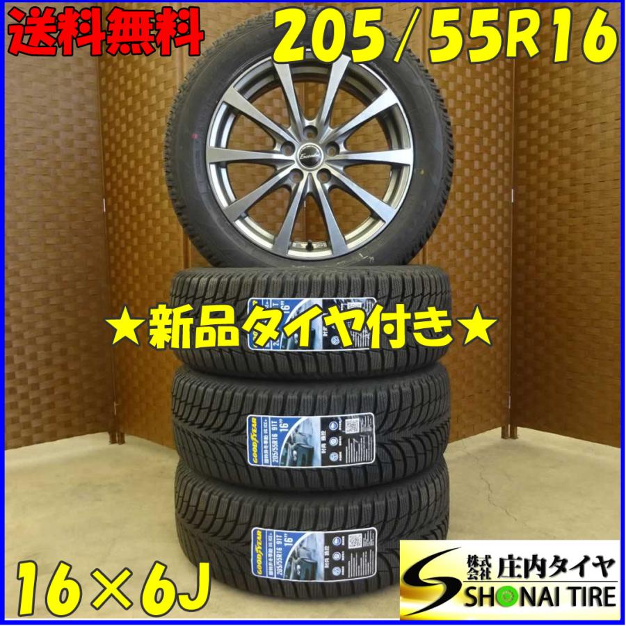 ブリザック VRX2 冬 新品 2021年製 4本SET 会社宛 送料無料 205/55R16×6J 91T グッドイヤー ウルトラグリップ ICE+ NO,D2004 : 庄内タイヤ ...