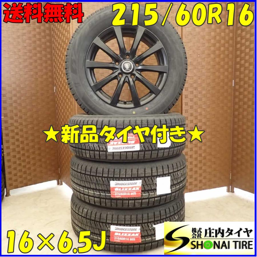 ブリザック VRX2 冬 新品 2022年製 4本SET 会社宛 送料無料 215/60R16×6.5J 95S ブリヂストン XG02 NO,D2084 : 庄内タイヤ - 通販 ...
