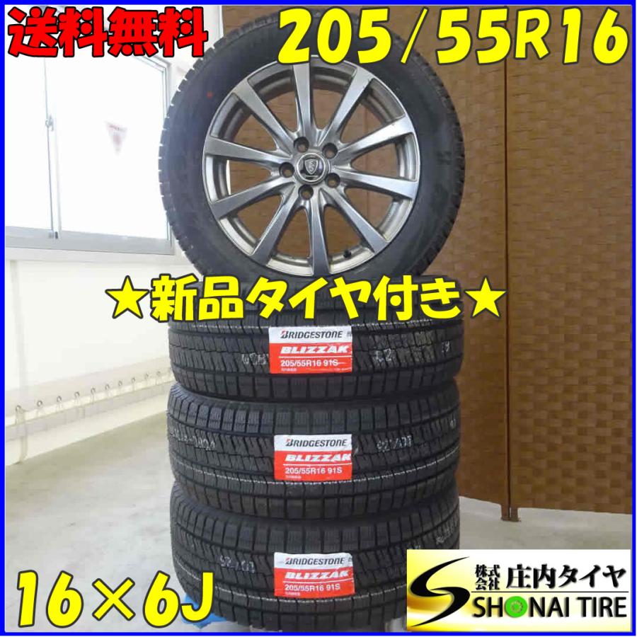 ブリザック VRX2 冬 新品 2021年製 4本SET 会社宛 送料無料 205/55R16×6J 91S ブリヂストン XG02 NO,D2250 : 庄内タイヤ - 通販 - Yahoo ...