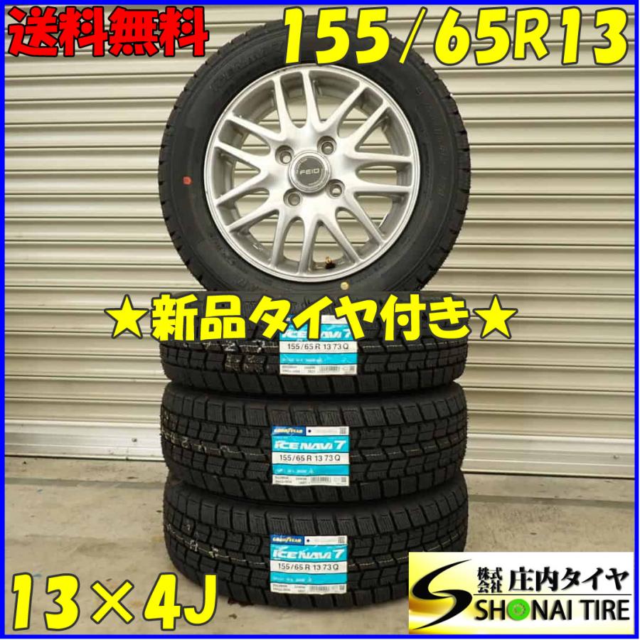 アイスナビ 冬 新品 2023年製 4本SET 会社宛 送料無料 155/65R13×4J 73Q グッドイヤー 7 NO,D2954 ...