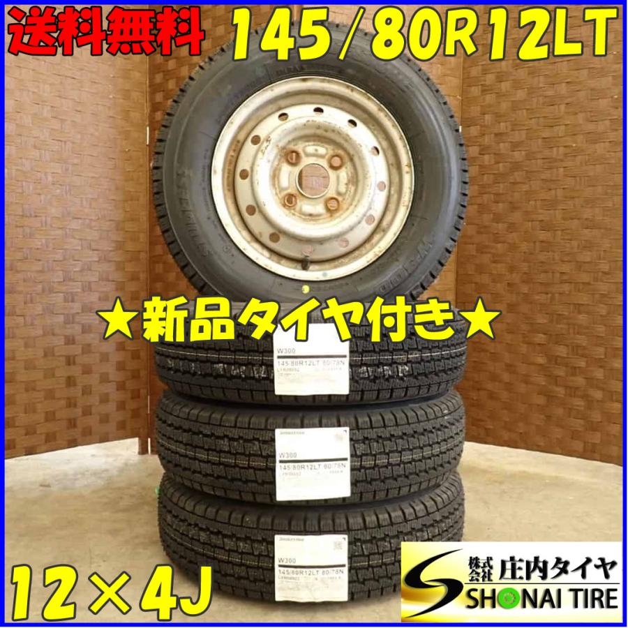 BRIDGESTONE 冬 新品 2023年製 4本 会社宛送料無料 145/80R12×4J 80/78 LT ブリヂストン W300 ...