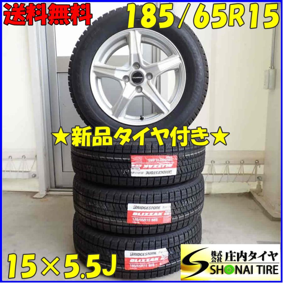 ブリザック VRX2 冬 新品 2022年製 4本SET 会社宛 送料無料 185/65R15×5.5J 88S ブリヂストン XG02 NO,D3175 : 庄内タイヤ - 通販 ...