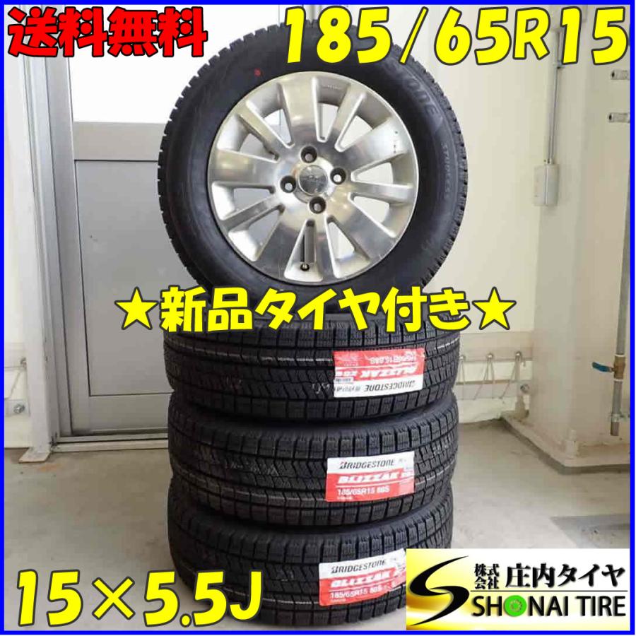 冬 新品 2022年製 4本SET 会社宛 送料無料 185/65R15×5.5J 88S ブリヂストン ブリザック XG02 NO,D3180 : d3180 : 庄内タイヤ - 通販 ...
