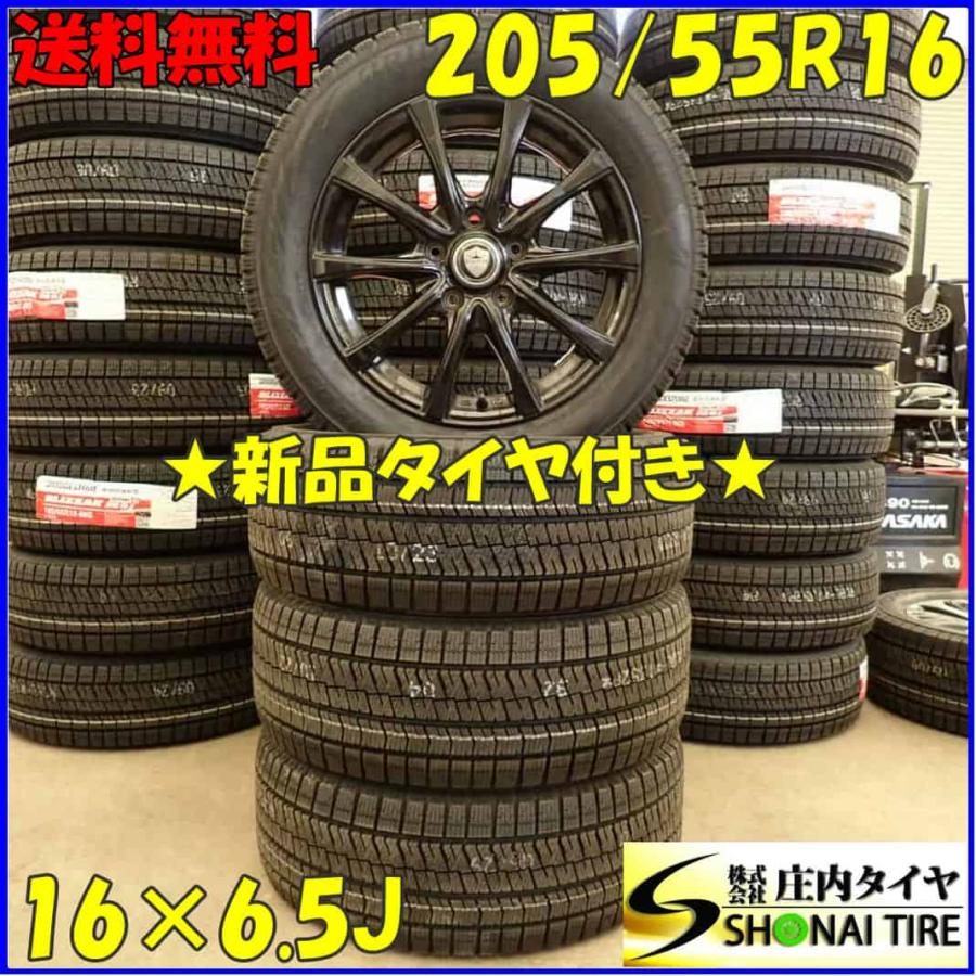 ブリザック VRX2 冬 新品 2021年製 4本SET 会社宛 送料無料 205/55R16×6.5J 91S ブリヂストン XG02 NO,D4175 : 庄内タイヤ - 通販 ...