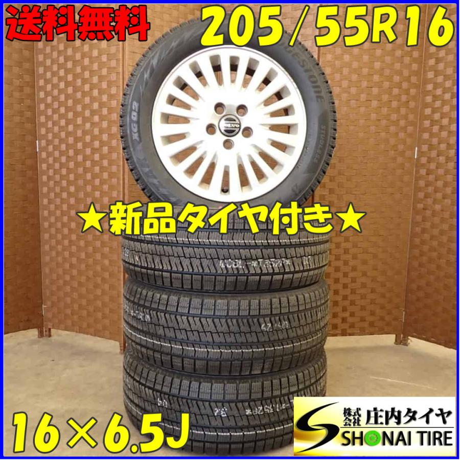 ブリザック VRX2 冬 新品 2021年製 4本SET 会社宛 送料無料 205/55R16×6.5J 91S ブリヂストン XG02 NO,D4204 : 庄内タイヤ - 通販 ...