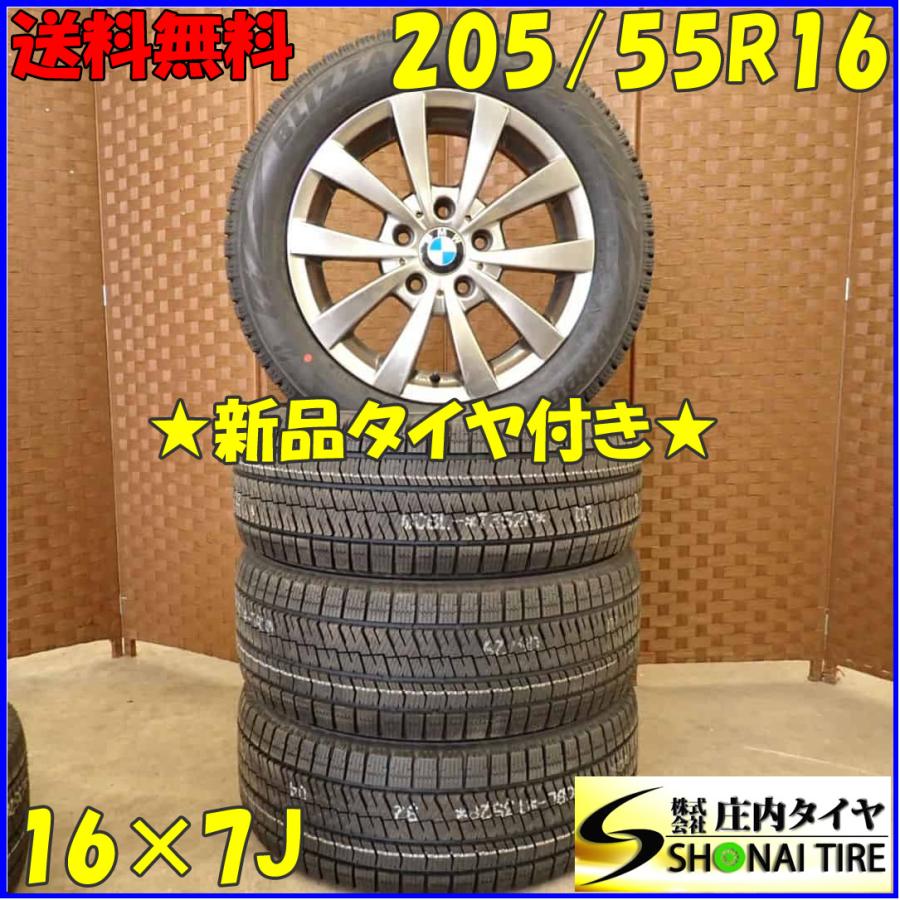 ブリザック VRX2 冬 新品 2021年製 4本SET 会社宛 送料無料 205/55R16×7J 91S ブリヂストン XG02 NO,D4211 : 庄内タイヤ - 通販 - Yahoo ...