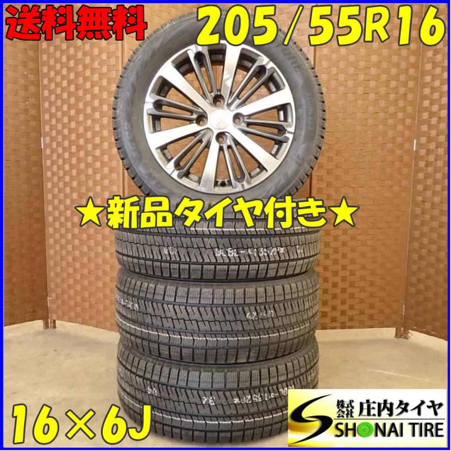 ブリザック VRX2 冬 新品 2021年製 4本SET 会社宛 送料無料 205/55R16×6J 91S ブリヂストン XG02 NO,D4219 : 庄内タイヤ - 通販 - Yahoo ...
