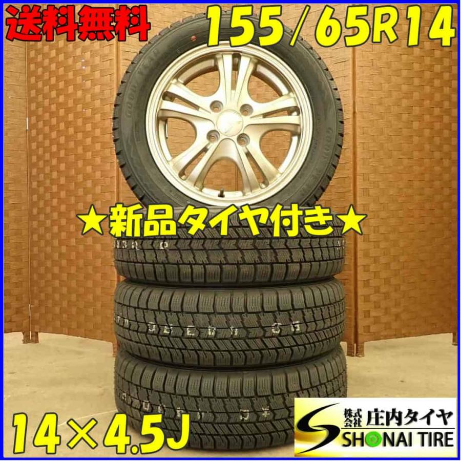 アイスナビ 冬 新品 2024年製 4本SET 会社宛 送料無料 155/65R14×4.5J 75Q グッドイヤー 8 NO,D5172 : 庄内タイヤ - 通販 - Yahoo!ショッピング