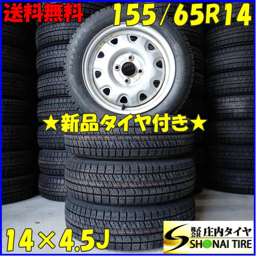 ブリザック VRX2 冬新品 2024年製 4本SET 会社宛 送料無料 155/65R14×4.5J 75Q ブリヂストン スチール ウェイク タント ムーヴ NO,D5253-4 : 庄内 ...