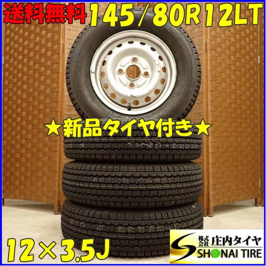 冬 新品 2023年製 4本SET 会社宛 送料無料 145/80R12×3.5J 80/78 LT ブリヂストン W300 ホンダ純正 スチール 145R12 6PR 同等 NO,D5467 ...