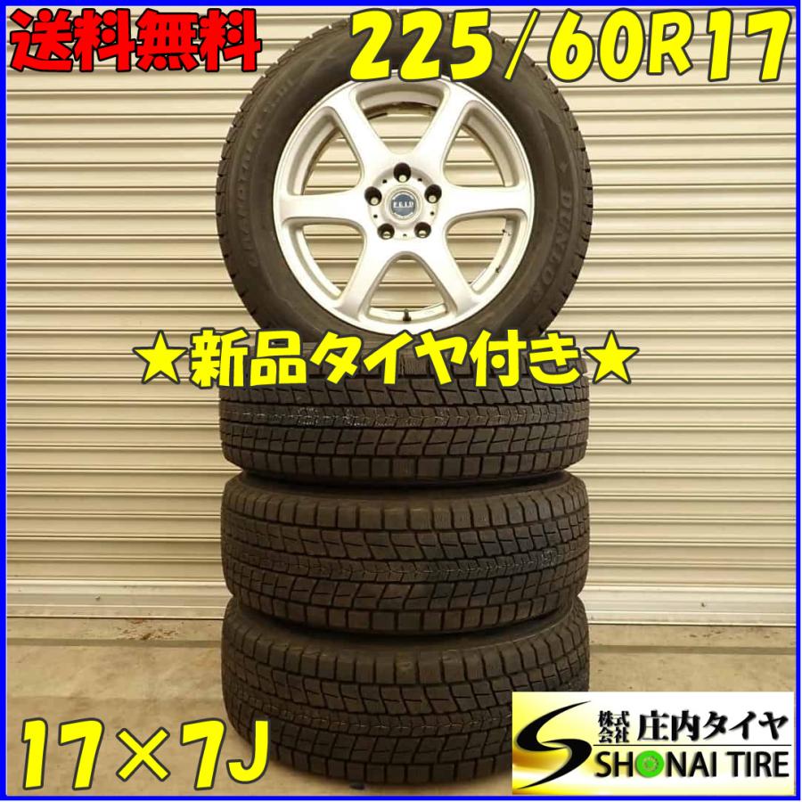 WINTER MAXX 冬4本新品 2021年製 会社宛 送料無料 225/60R17×7J ダンロップ グラントレック SJ8 アルミ ...