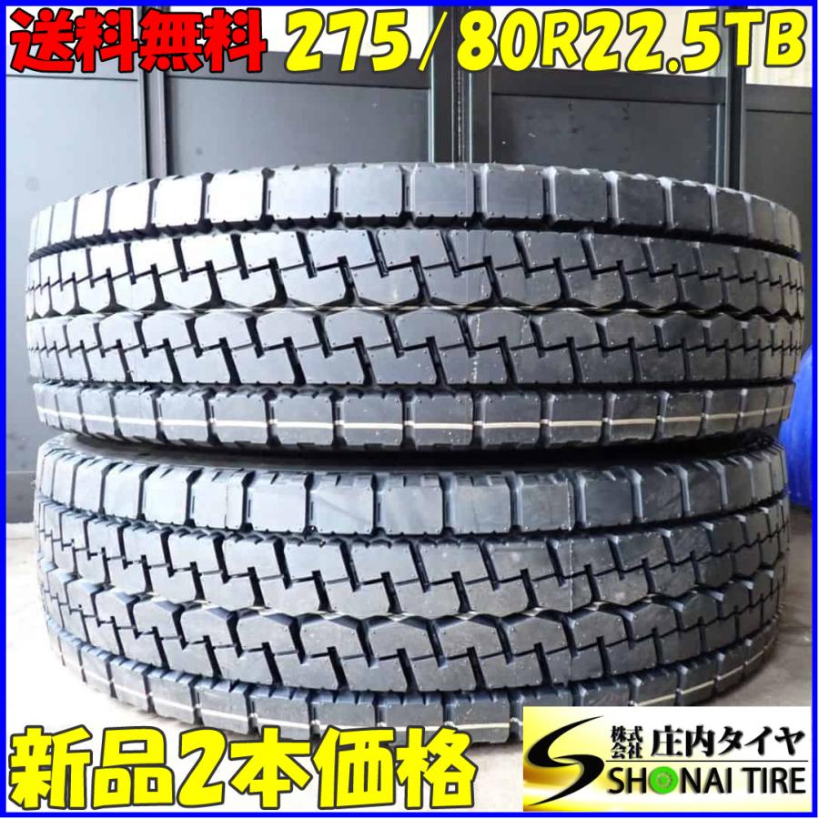 TOYO TIRES MIX 夏 新品 2023年製 2本SET 会社宛 送料無料 275/80R22.5 151/148 TB トーヨー M626 地山 ミックス 高床 大型トラック ...