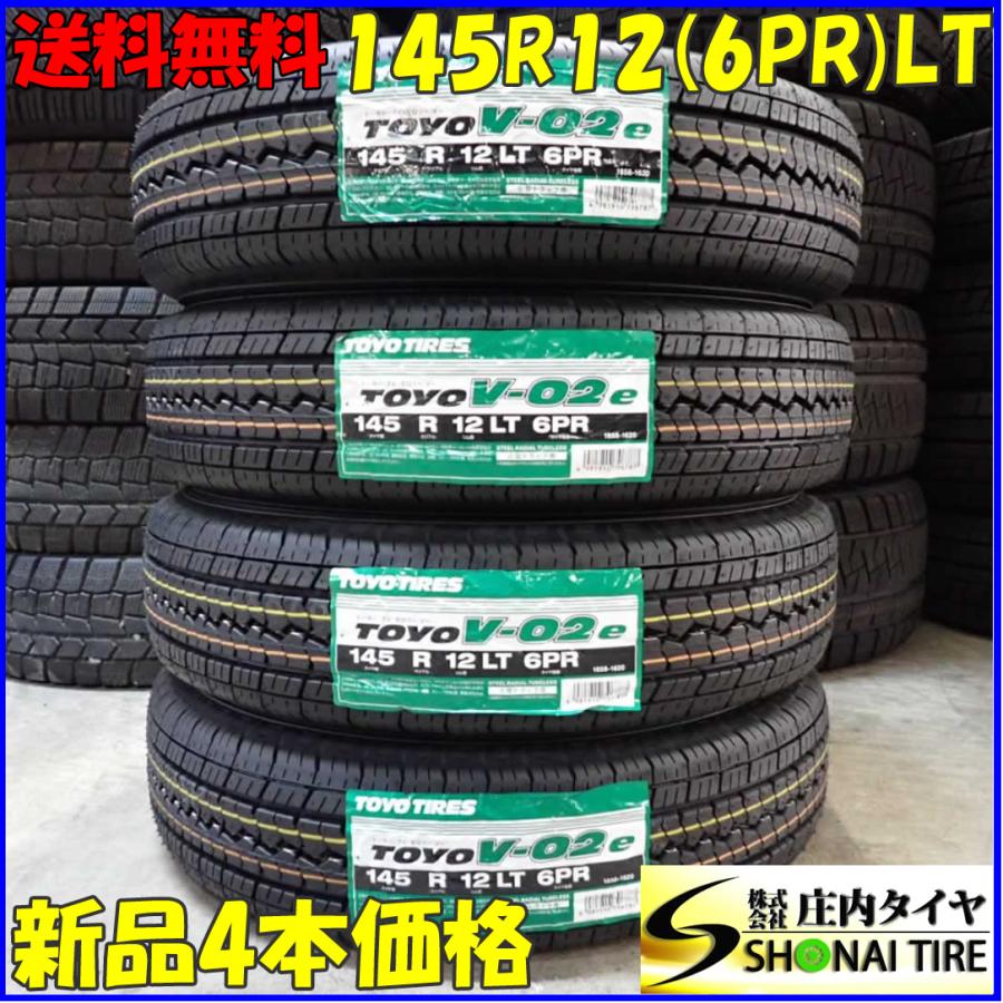 夏新品2022年製 4本SET 会社宛 送料無料 145R12 6PR LT トーヨー V-02 NO,E5132 :E5132:庄内タイヤ ...