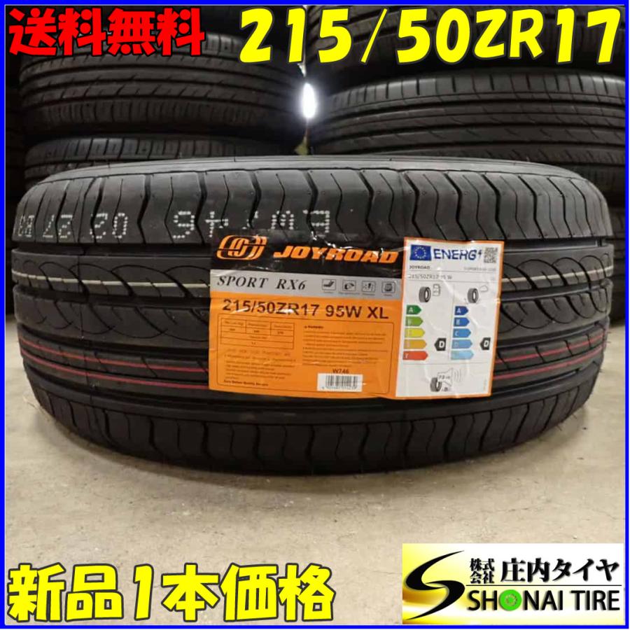 夏新品2023年製 1本 会社宛 送料無料 215/50ZR17 95W JOYROAD SPORT RX6 NO,E7831 : 庄内タイヤ ...