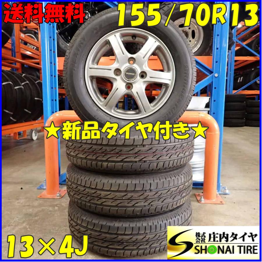 NEXTRY 夏 新品 2022年製 4本SET 会社宛 送料無料 155/70R13×4J 75S ブリヂストン ネクストリー NO,E8476 : 庄内タイヤ - 通販 - Yahoo ...