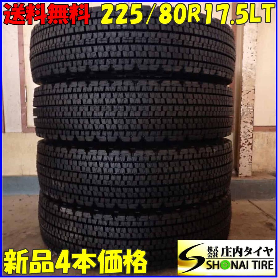 リトレッド 冬 新品 4本SET 会社宛 送料無料 225/80R17.5 123/122 LT BRM ブリヂストン W900R 再生 更生 4t車 中型トラック各種 NO,E9051 ...
