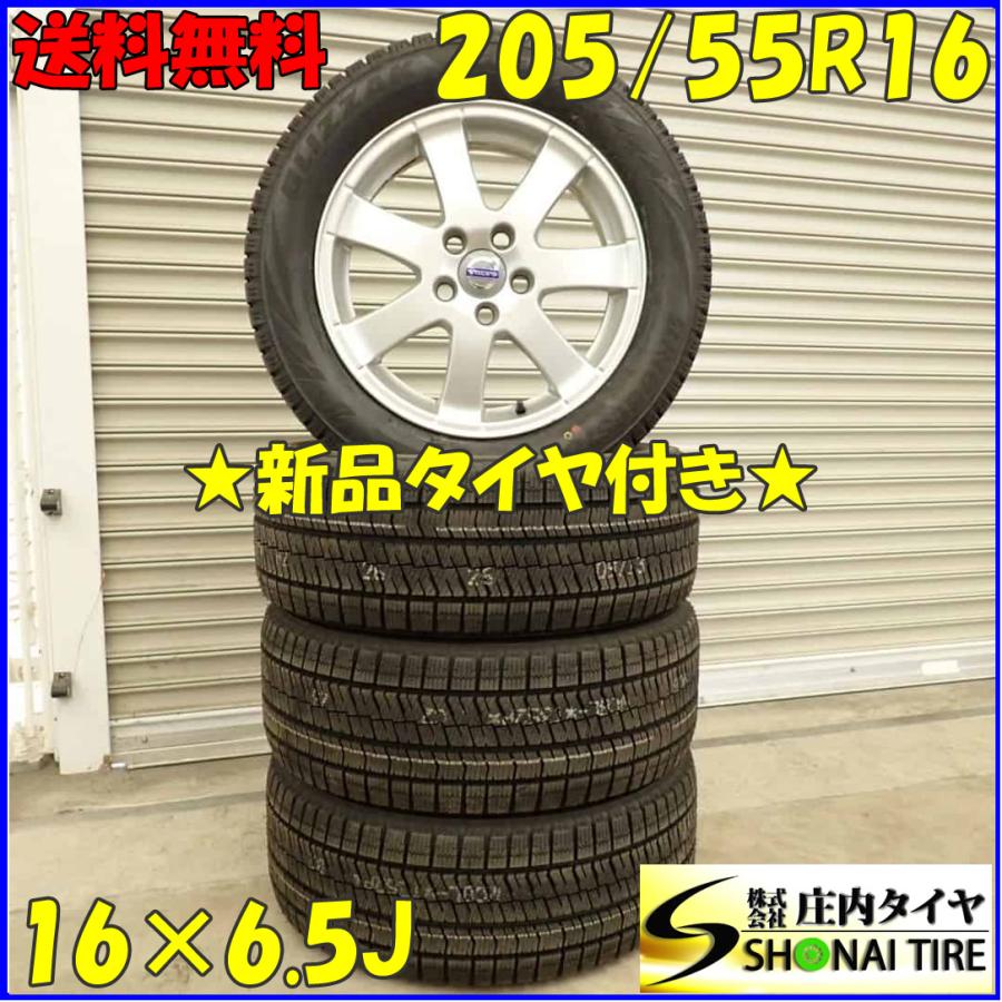 ブリザック VRX2 冬 新品 2021年製 4本SET 会社宛 送料無料 205/55R16×6.5J 91S ブリヂストン XG02 NO,E9183 : 庄内タイヤ - 通販 ...