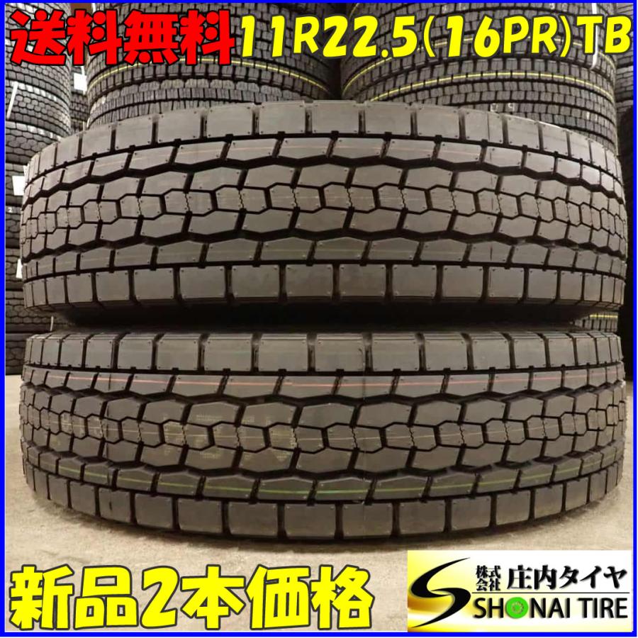 TOYO TIRES MIX 夏 新品 2023年製 2本SET 会社宛 送料無料 11R22.5 16PR TB トーヨー M646 地山 ...