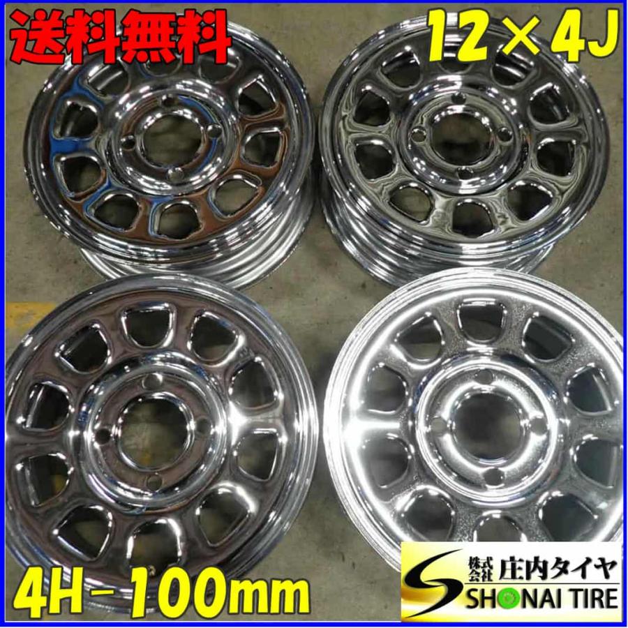 訳アリ品 4本SET 会社宛送料無料 12×4J SHONE SST DAYTONA デイトナクロームメッキ スチール 4穴 PCD ...