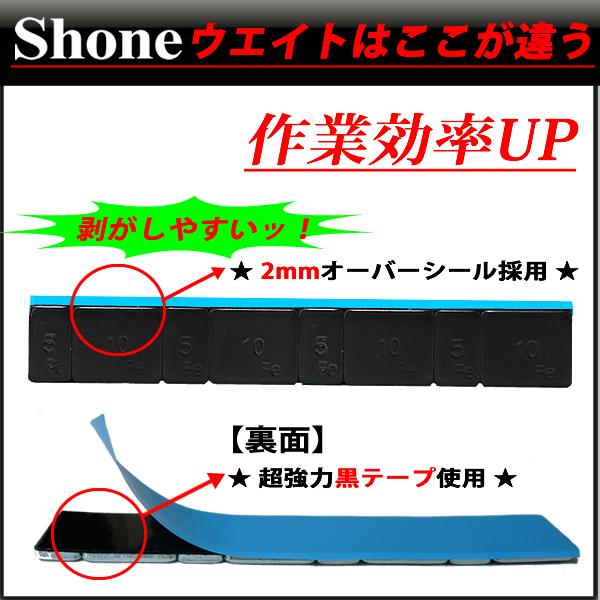 送料無料 新品4箱 (60g×400枚入) 合計24kg SHONE バランスウエイト ブラック アルミホイール用 貼り付けタイプ ホイールバランサー NO,FR3 : 庄内タイヤ - 通販 ...