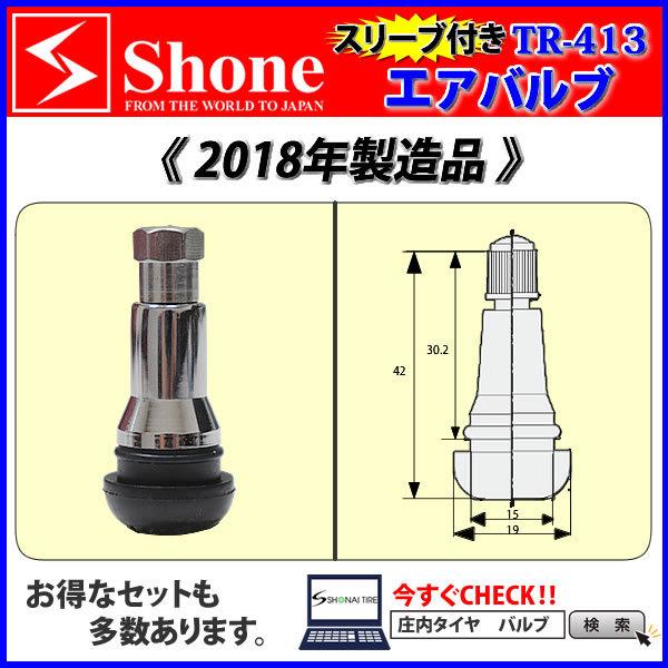 新品10個 TR413 全長 約46mm SHONE エアゴムバルブ メッキスリーブ付 自動車 耐熱コアタイプ チューブレス 業販可! : 庄内タイヤ - 通販 - Yahoo!ショッピング