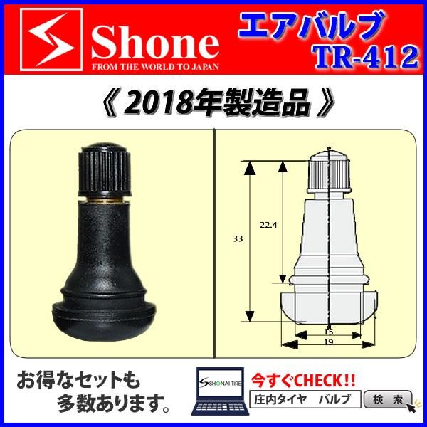 エアゴムバルブ TR412 バイク 自動車用 10個 耐熱コアタイプ チューブレス 2018年製 業務用 :FR50-14-5:庄内タイヤ - 通販 - Yahoo!ショッピング