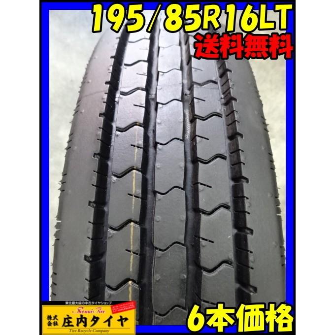 DUNLOP（ダンロップ） イボ付き SPLT33 195/85R16 114/112 LT 2018年製 6本価格 : 庄内タイヤ - 通販 ...