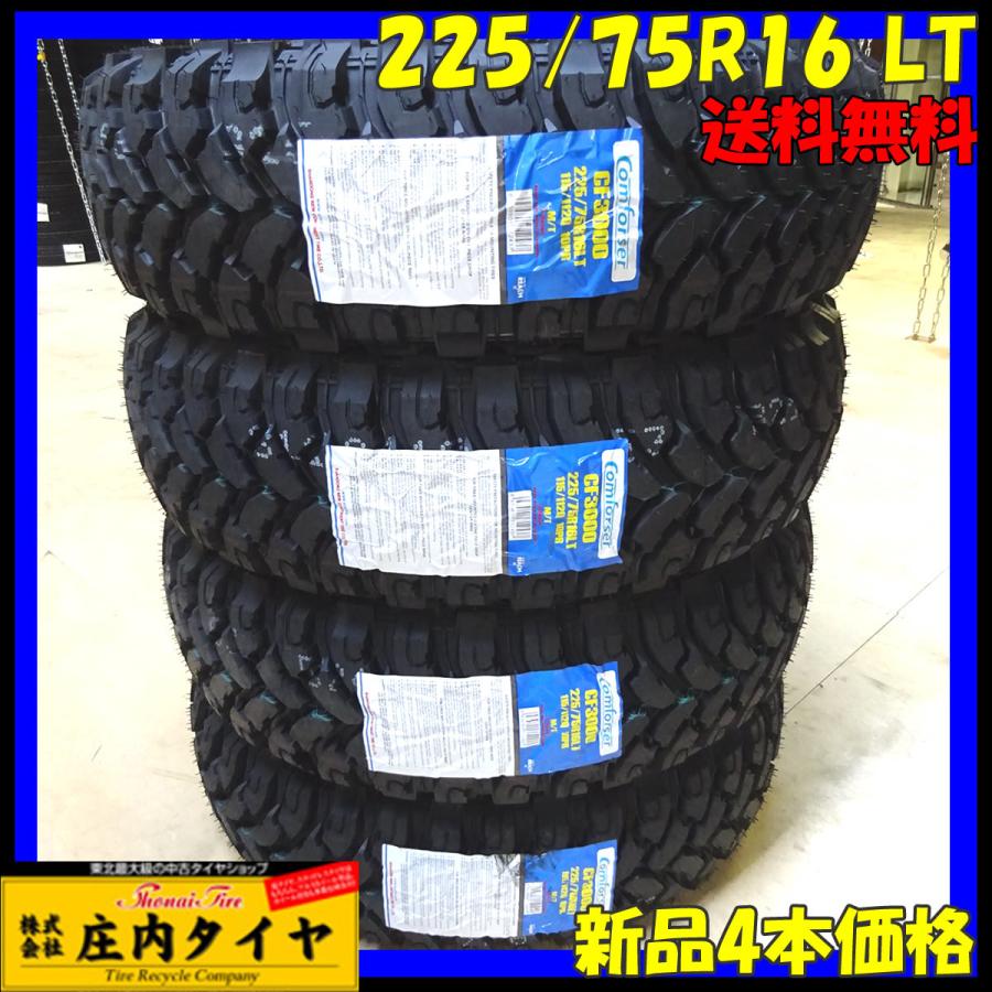 会社宛て配送で送料無料 225/75R16 マッドタイヤ Comforser製 CF3000 M/T 2021年製造 OWL 4本価格 ...