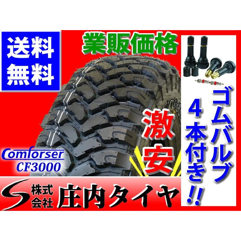 会社宛て配送で送料無料 225/75R16 マッドタイヤ Comforser製 CF3000 M/T 2020年製造 OWL 4本価格 バルブ ...