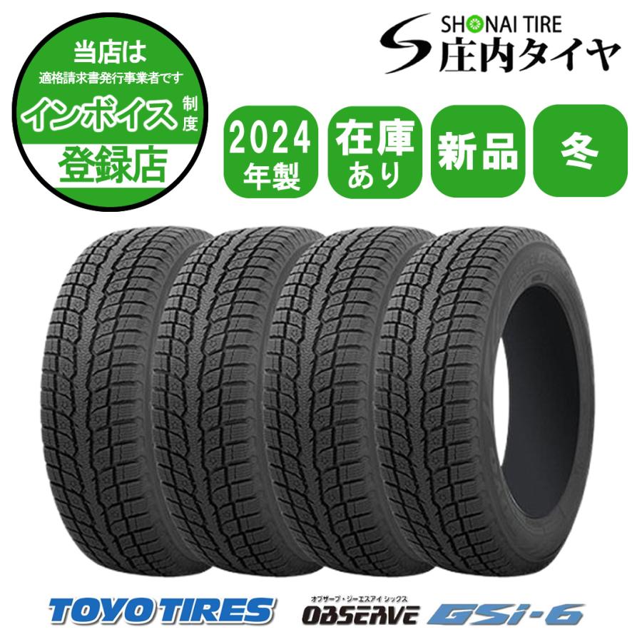 2024年製 新品 4本価格 会社宛 送料無料 225/60R17 99H 冬 TOYO トーヨー OBSERVE GSi-6 アルファード デリカD5 CX-5 ハリアー NO,TY1754 ...